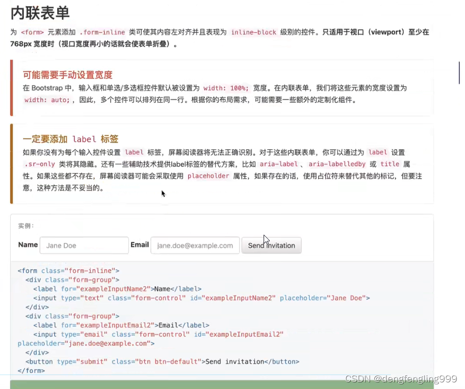Bootstrap学习（四）bootstrap A标签 Csdn博客 