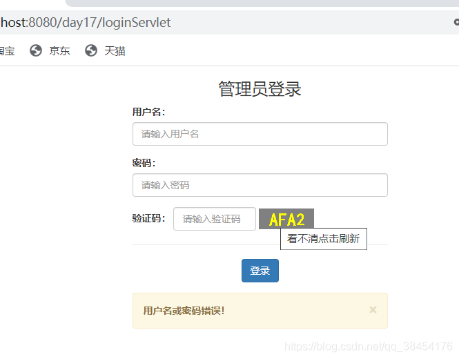day41 JavaWeb阶段——综合案例:用户信息列表展示（Servlet+JSP+MySQL+JDBCTempleat+Duird+BeanUtilS+tomcat完成用户信息列表展示 ...
