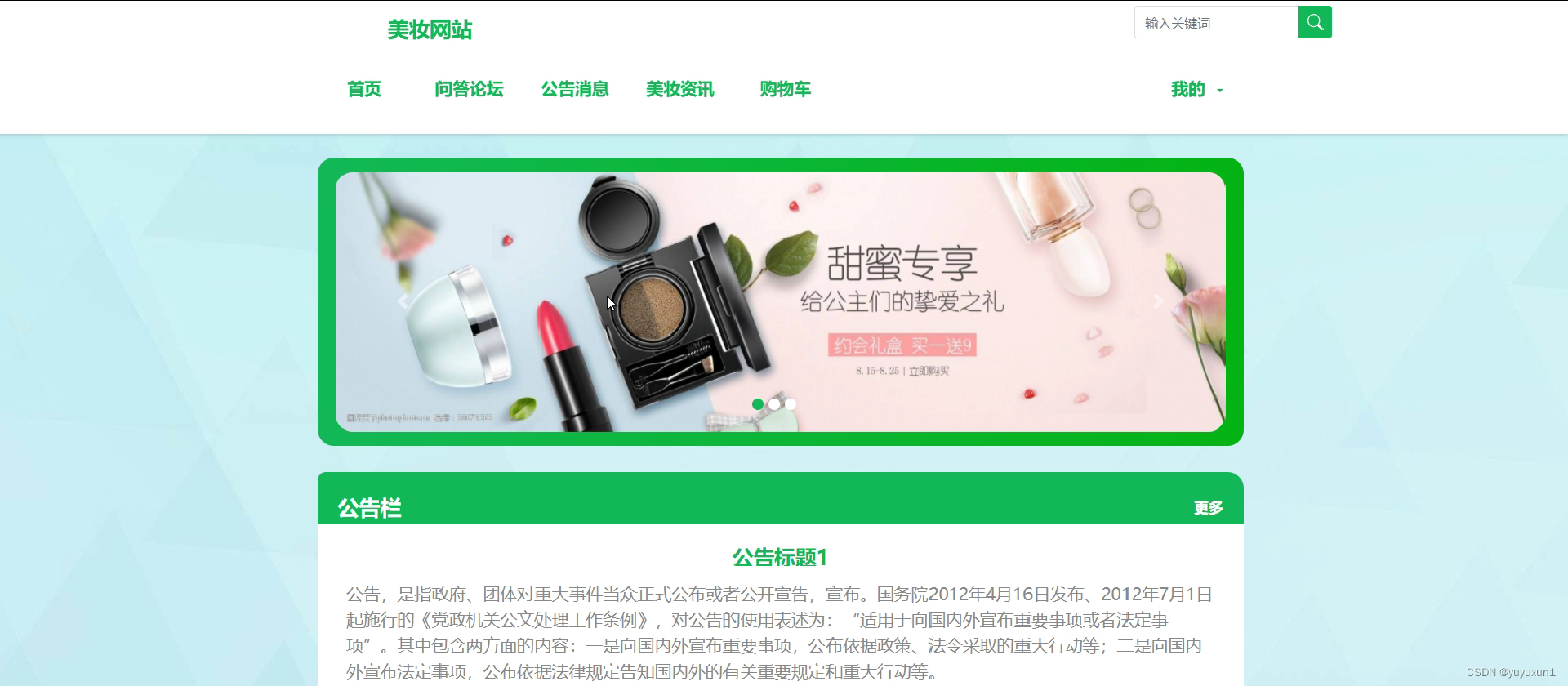 Springboot美妆网站的设计与实现 毕业设计 附源码211539springboot化妆品商城代码实现 Csdn博客