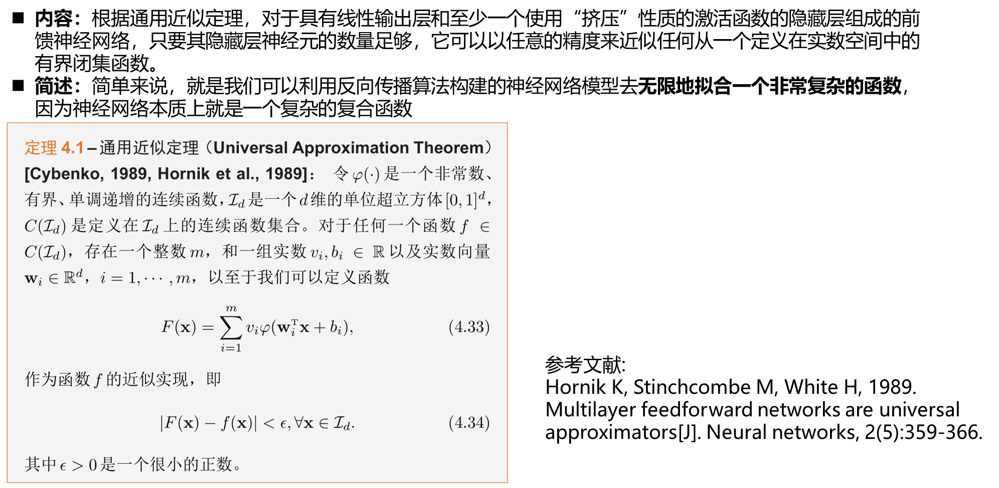 反向传播算法backpropagation代码实现基于python且不使用框架反向传播代码 Csdn博客 0490