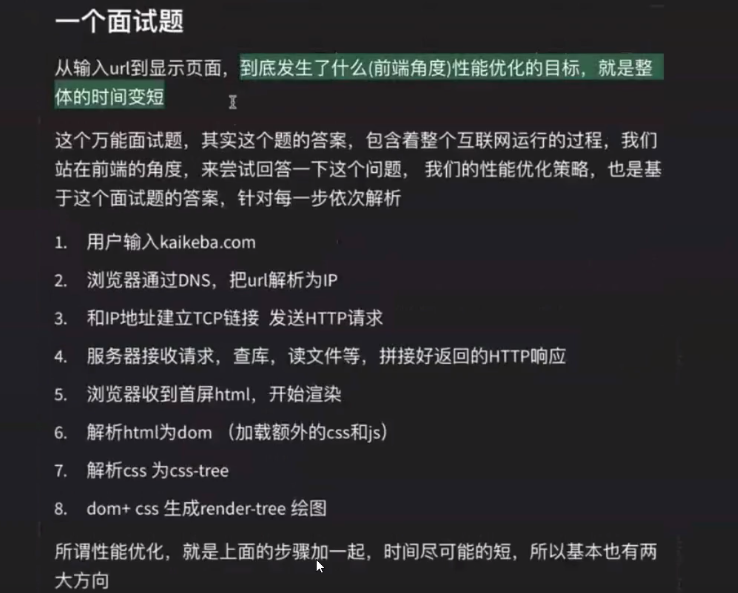 前端学习笔记202308学习笔记第七十捌天 性能优化14 Csdn博客