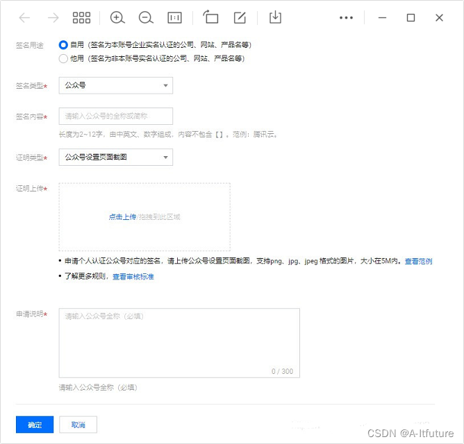 【短信发送】实现腾讯云发送短信功能 工具类和springboot配置两种方法实现腾讯云短信工具类 Csdn博客