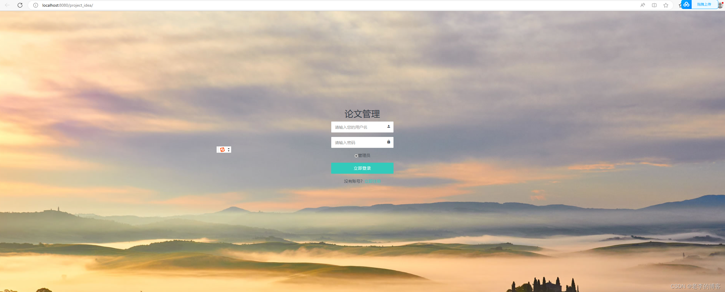 JavaWeb(servlet+jsp/springboot+html) 论文管理-CSDN博客