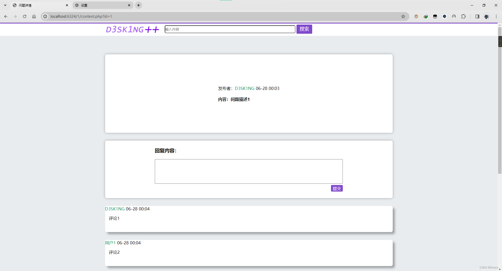 基于PHP5.4+MySQL小型网络社交系统(课程设计)_php课程设计-CSDN博客