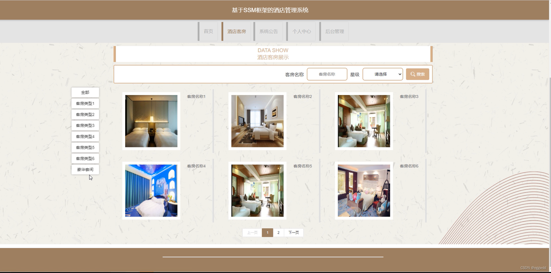 ssm+JSP计算机毕业设计基于SSM框架的酒店管理系统tj3tb【源码、程序、数据库、部署】_ssm+jsp酒店管理系统-计算机毕业设计-CSDN博客