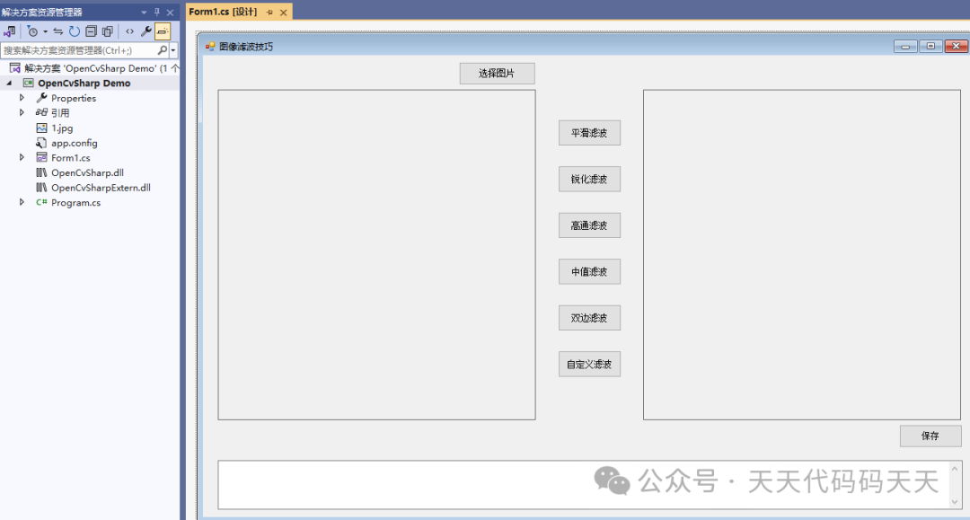 C Opencvsharp 图像滤波技巧c Opencvsharp 降噪 Csdn博客