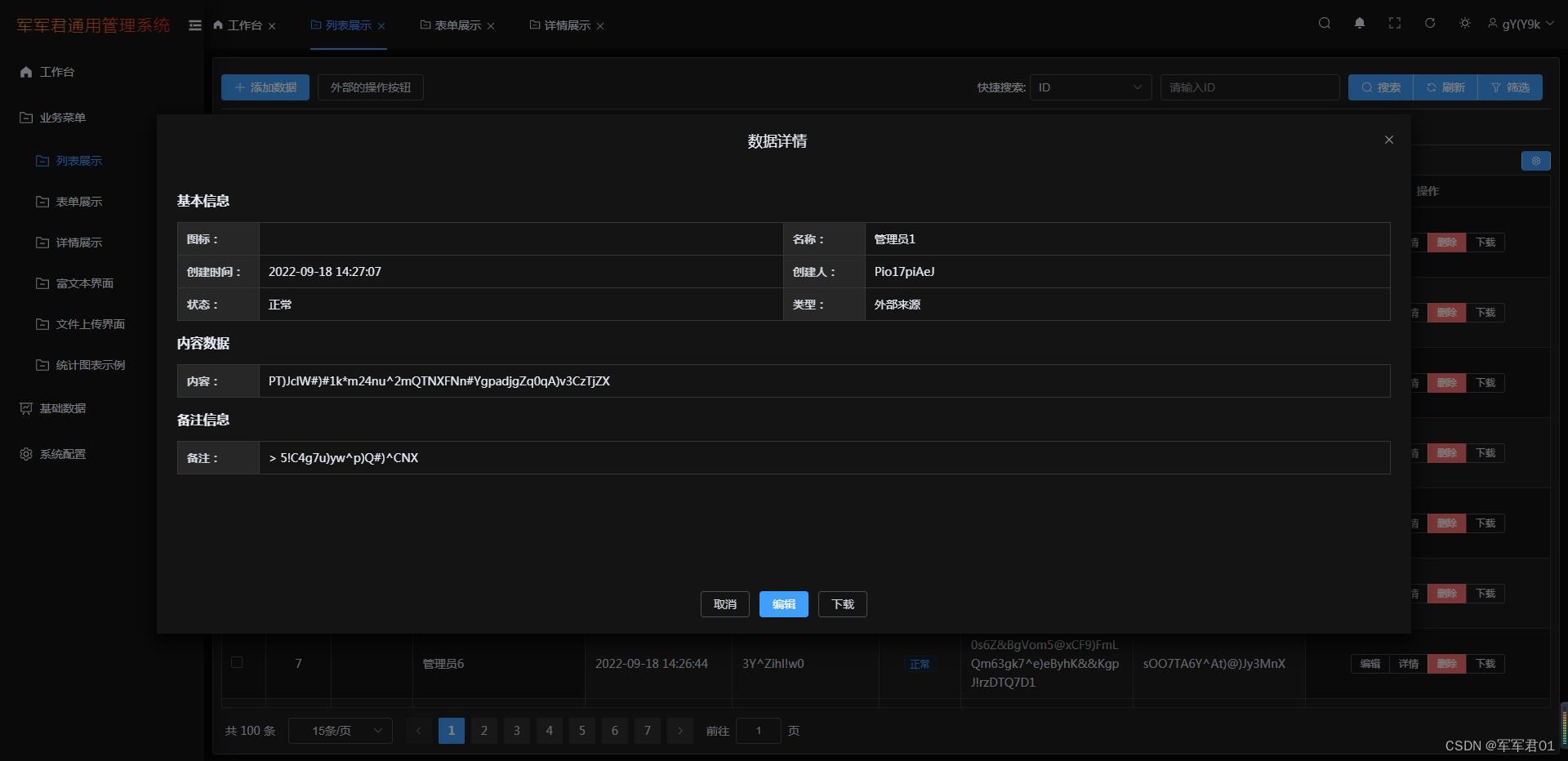 Vue3elementplus搭建通用管理系统实例十一：动态表单及详情页实现下vue3elementplus管理系统实例 Csdn专栏