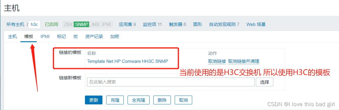 Zabbix 5.0通过SNMPv2监控交换机_zabbix snmp监控赫斯曼交换机-CSDN博客