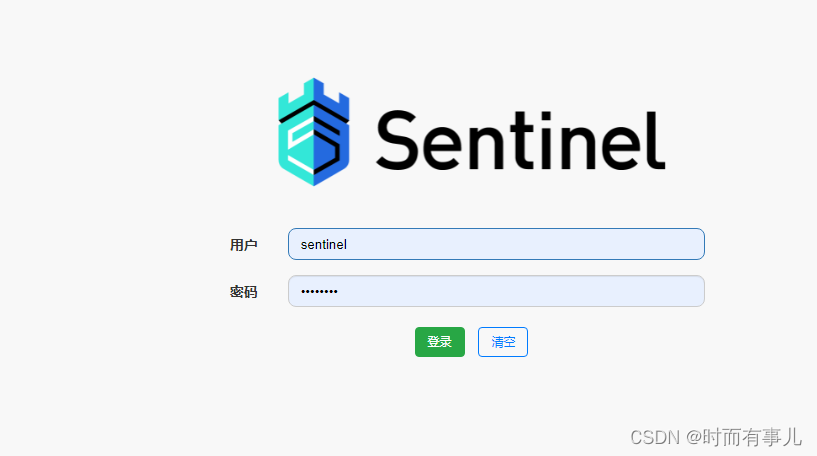windows 下运行sentinel_sentinel windows-CSDN博客
