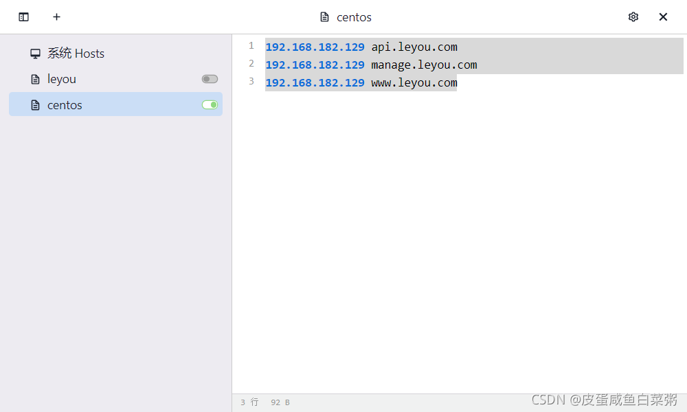 虚拟机centos安装nginx并配置_centos安装switchhosts-CSDN博客
