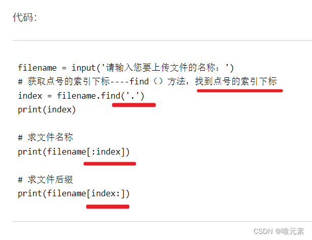 Python---字符串中的查找方法--rfind()与rindex()方法----括号里是要获取的字符串_python rindex-CSDN博客