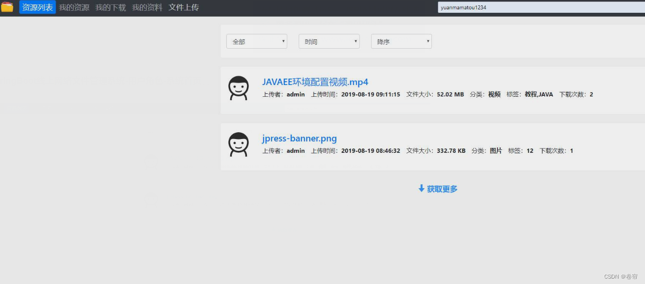 基于Spring+mybatis+Vue的SpringBoot线上网络文件管理系统_vue 文件夹管理系统-CSDN博客