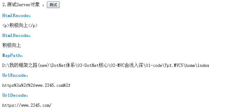 第十五节：HttpContext五大核心对象的使用(Request、Response、Application、Server、Session ...
