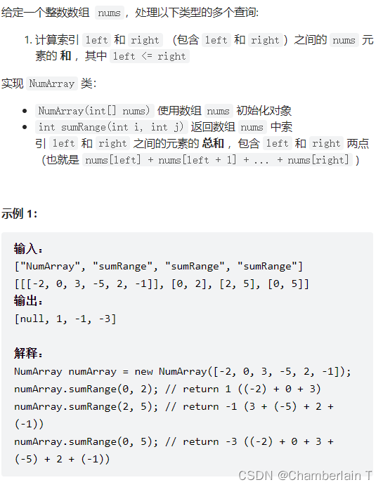 Leetcode303 区域和检索 数组不可变303区域和检索 数组不可变 Csdn博客