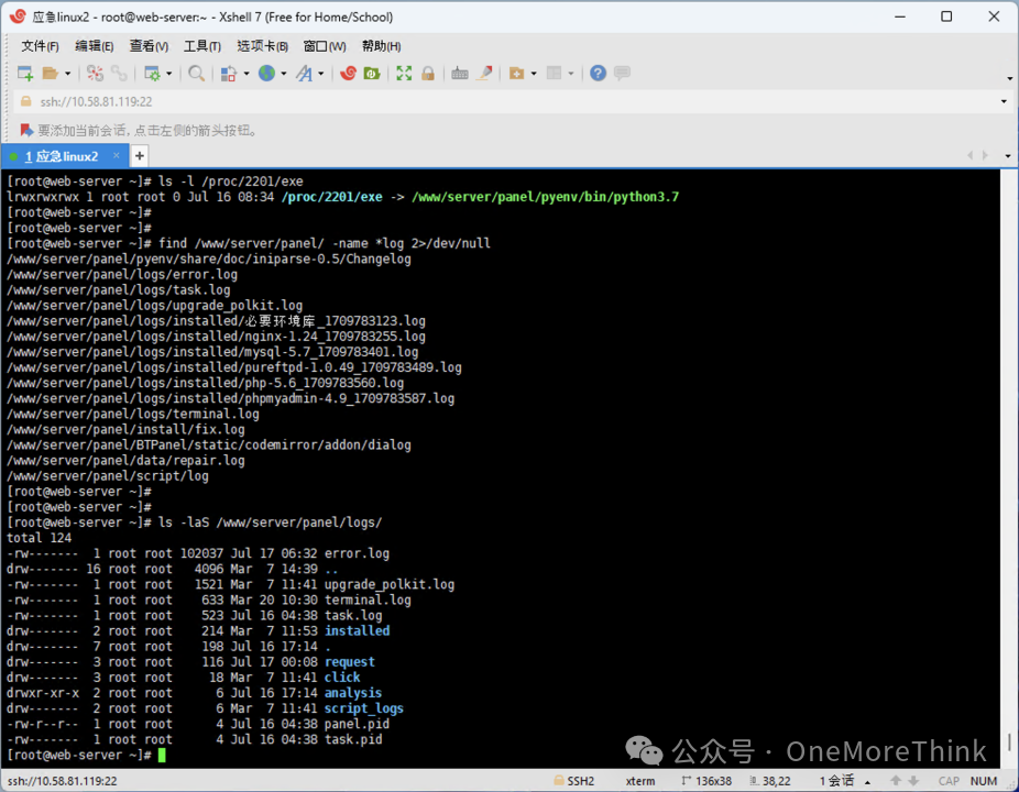 应急靶场(7)：Linux2-CSDN博客