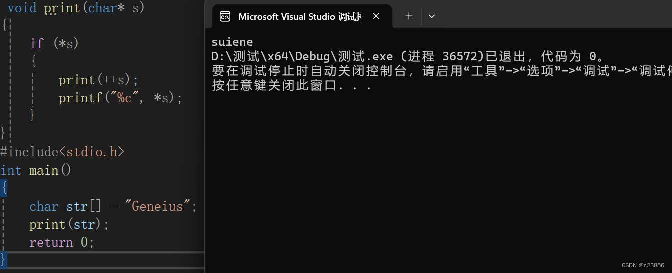 递归实现字符串反转与数组操作：理解字符数组、递归调用和内存布局 Csdn博客
