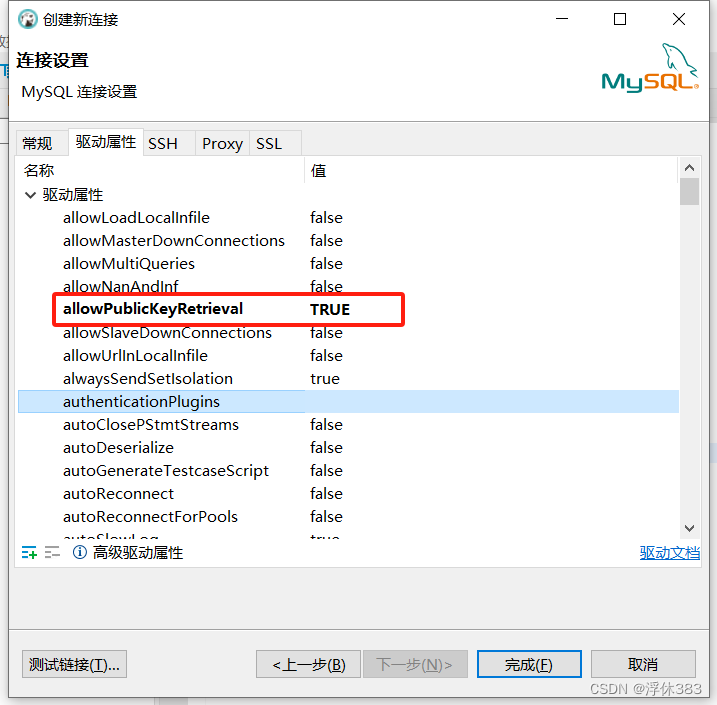 阿里云服务器安装mysql数据库之后无法远程连接阿里云 Mysql 远程连接失败 Csdn博客 0342