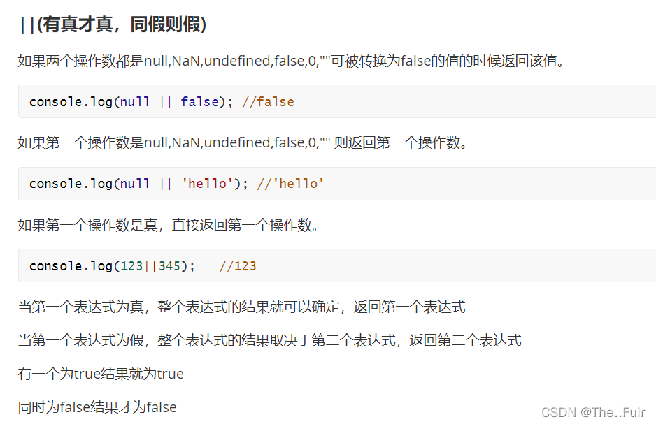 JavaScript中的操作符、类型转换与流程控制等基础知识_js 0 1用来代替 true false-CSDN博客