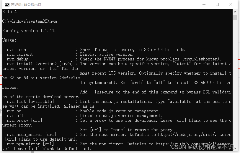 nvm装双node解决nodo18版本启动或打包项目报错_node18版本-CSDN博客