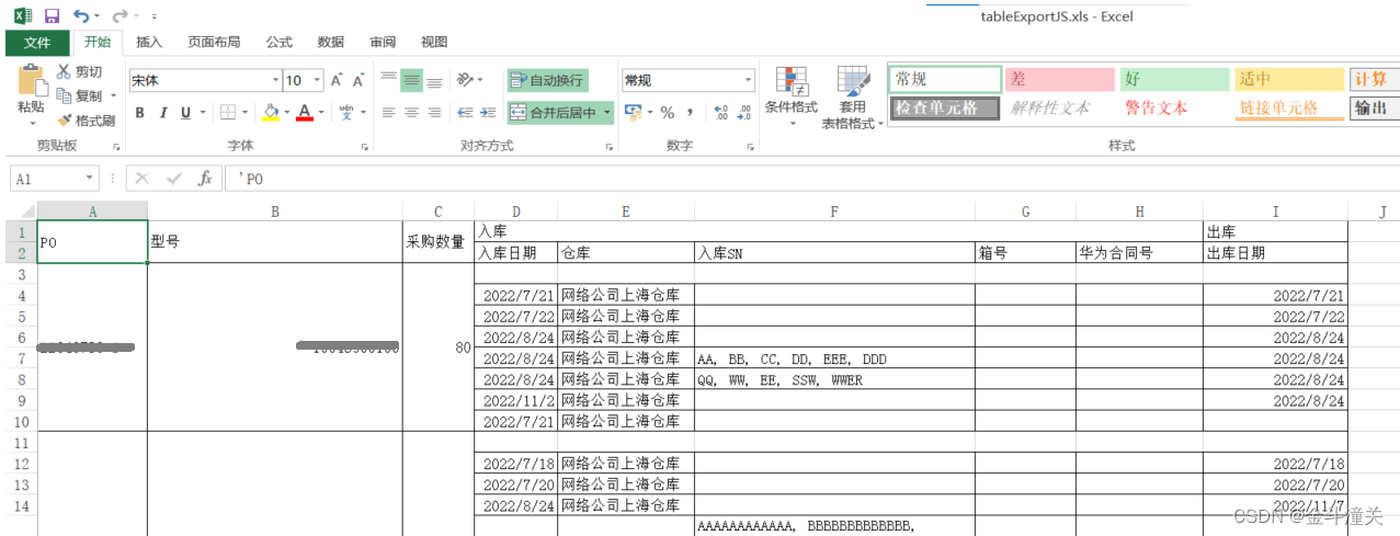 jquery把页面＜table＞里的内容导出为后缀名为.xlsx的excel_jquery 导出excel-CSDN博客