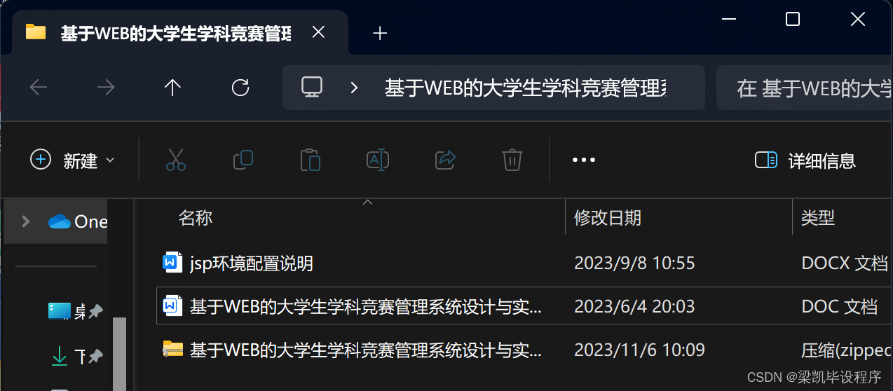 基于web的大学生学科竞赛管理系统设计与实现jspjavaspringmvcmysqlmybatis采用jsp Web前端技术的