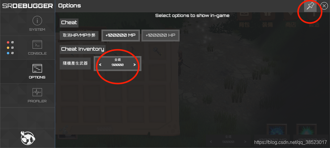 Unity SRDebugger-CSDN博客