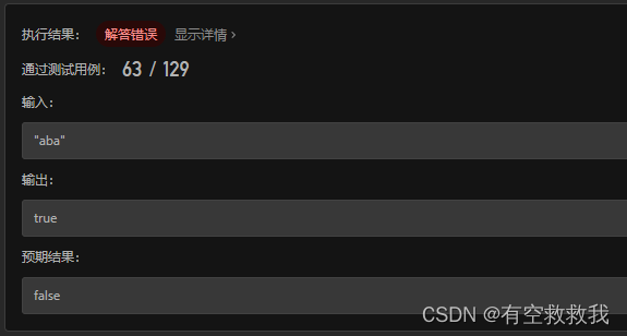 LeetCode_459_重复的子字符串-CSDN博客