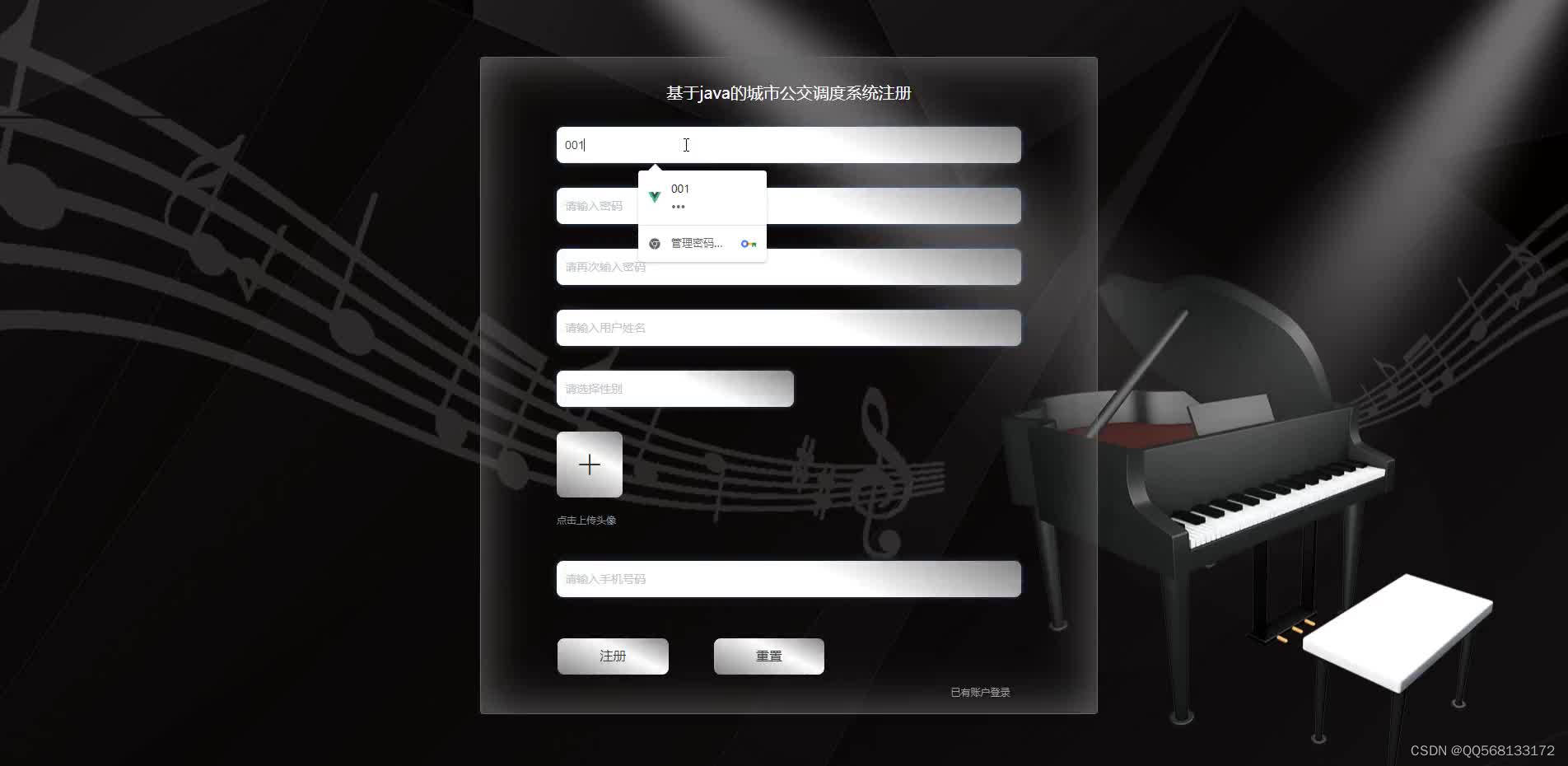 Springboot基于java的城市公交调度系统源码lw部署文档讲解等基于java Web的城市公交调度系统 Csdn博客