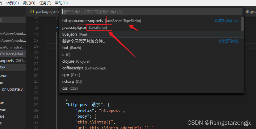 【前端】vscode javascript 代码片段失效问题解决_vscode js代码无法解析-CSDN博客