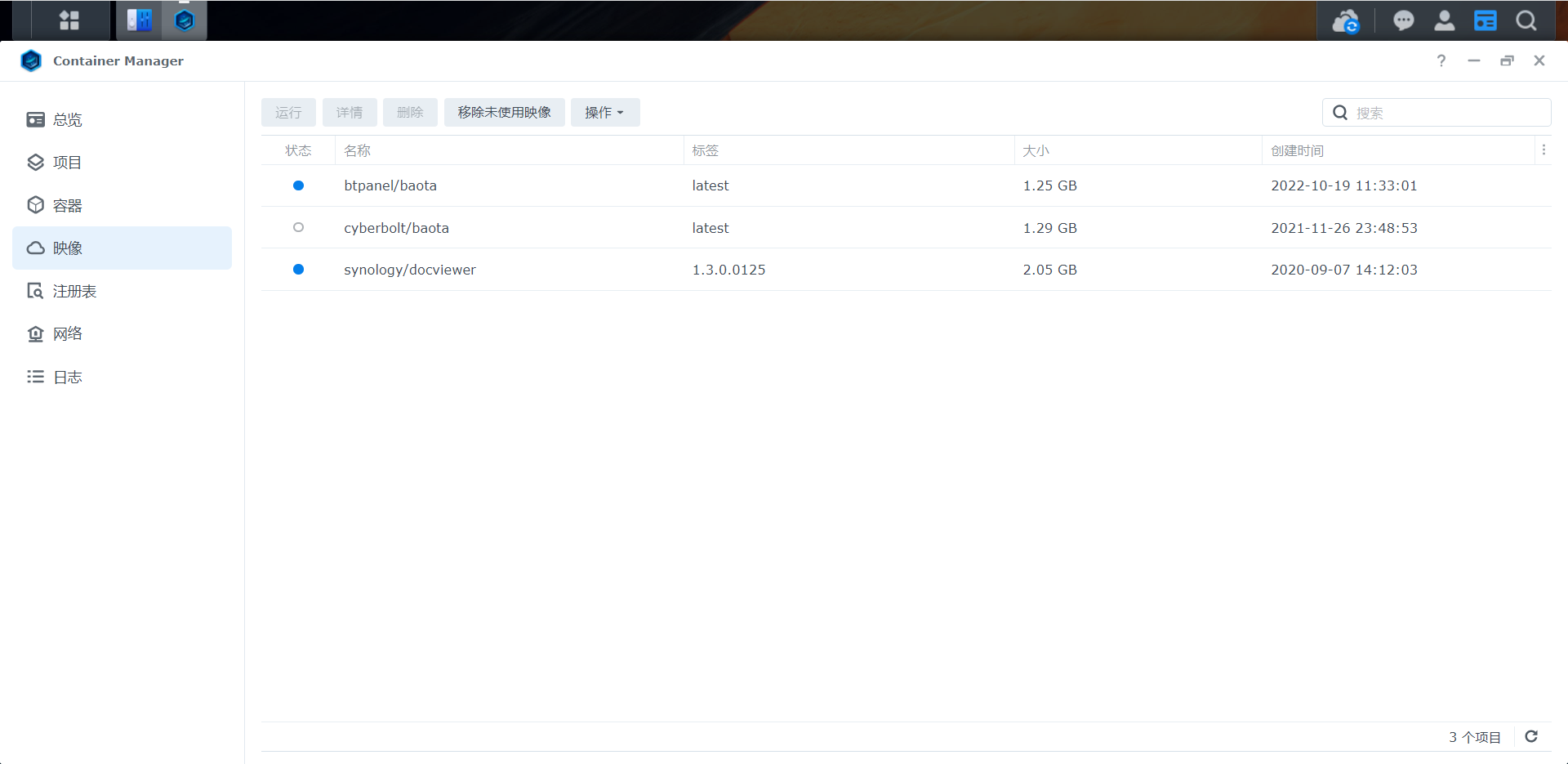 群晖NAS：通过Docker 部署宝塔面板【注册表：btpanel-baota、cyberbolt/baota、pch18/baota】_群晖安装宝塔面板-CSDN博客