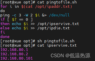 Linux shell编程 循环语句for while continue break exit_shell for continue-CSDN博客