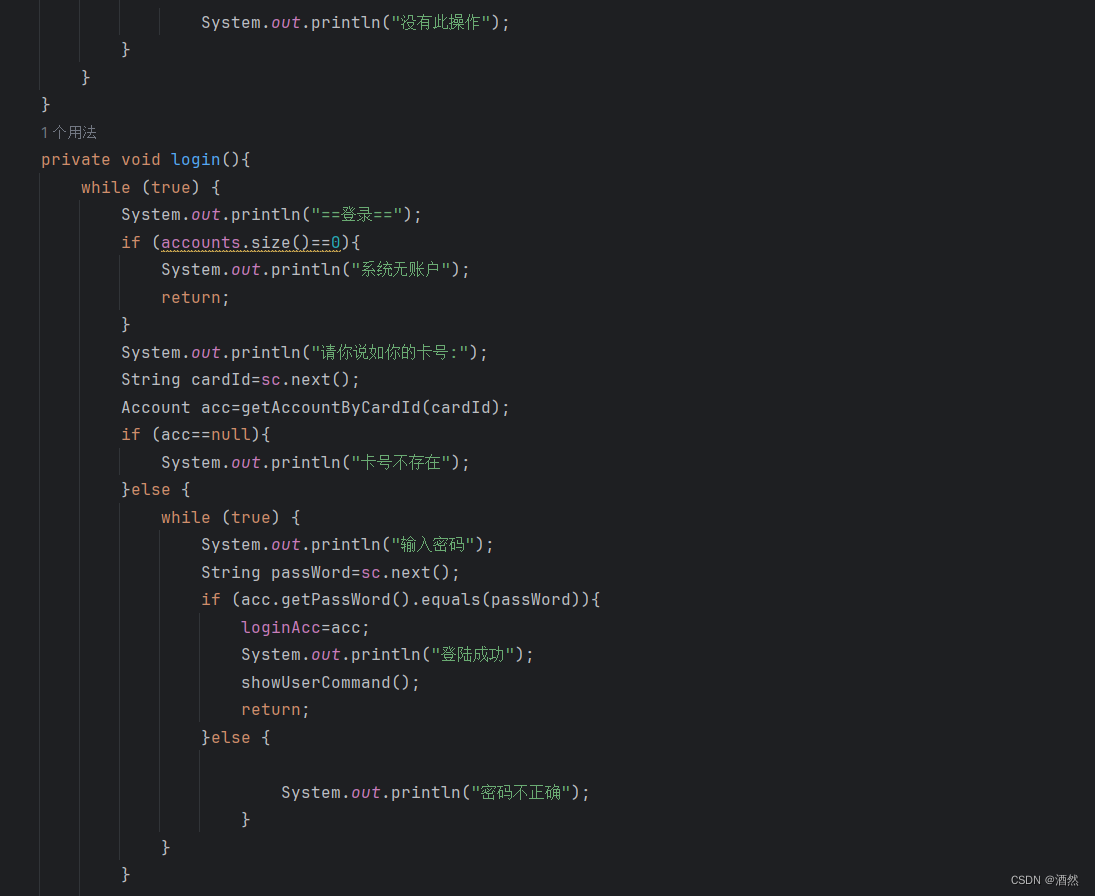 ATM 代码-CSDN博客