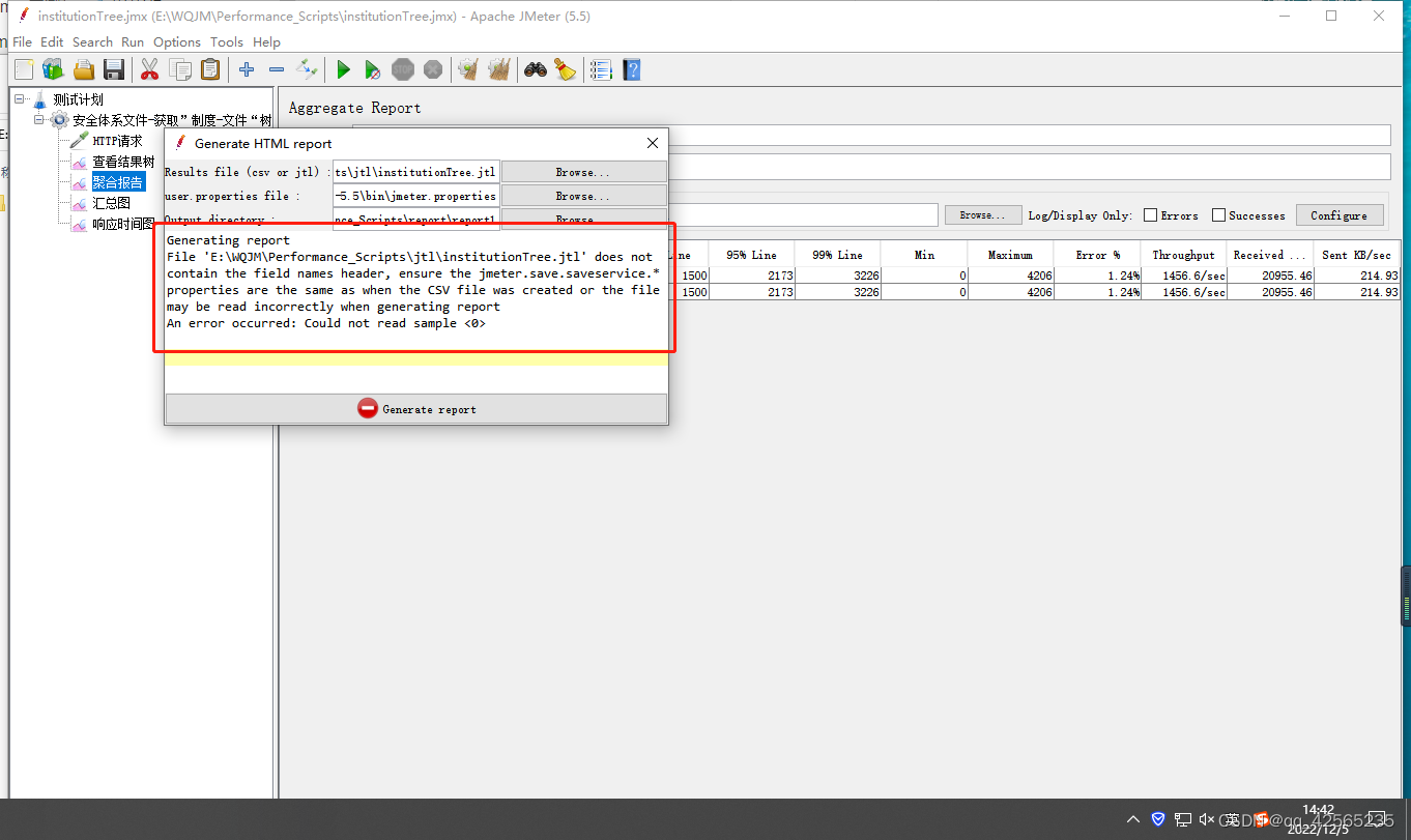 jmeter生成html报告时报错_jmeter生成html报告报错-CSDN博客