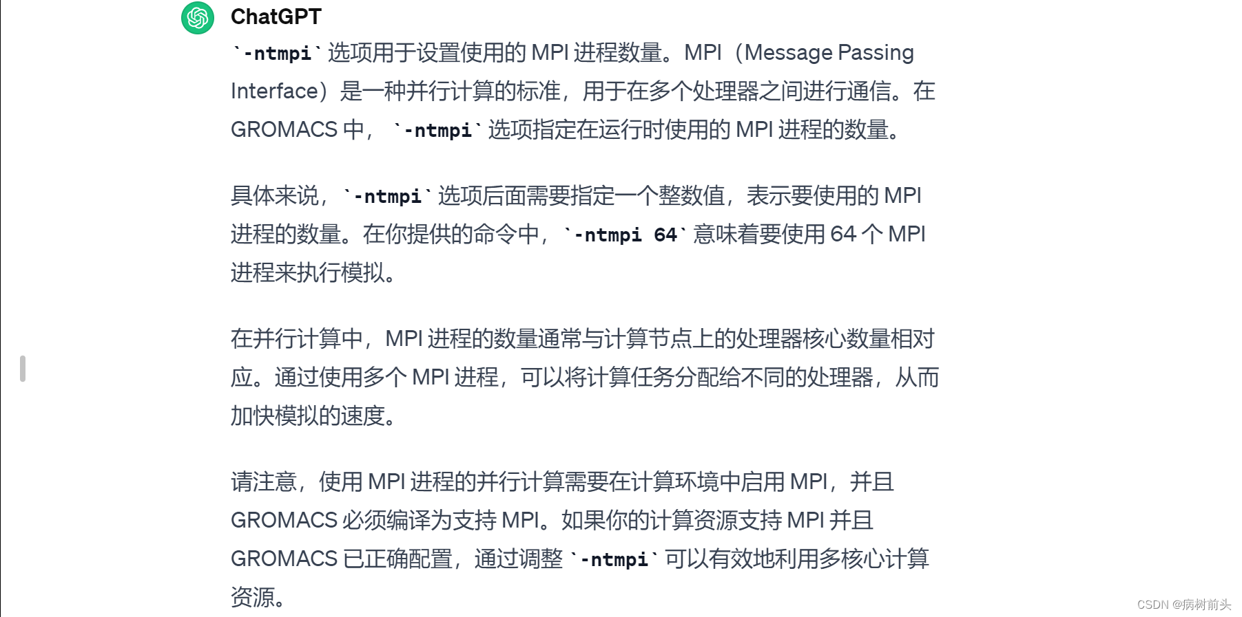 Gromacs NOTE,WARNING等问题(1)_wrote pdb files with previous and current ...