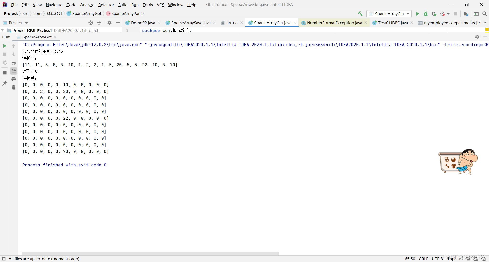 Java实现稀疏数组以及将稀疏数组存储到硬盘和从硬盘种读取操作（主要考察稀疏数组的定义与io流）java数组数据保存到磁盘和读取 Csdn博客
