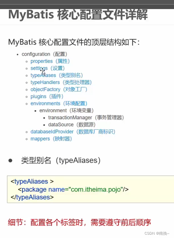 mybatis的基本使用_mybatis 是调用参数的get函数吗-CSDN博客