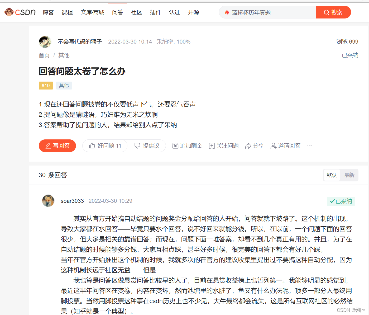 三大技术问答平台比较与分析：CSDN、SegmentFault、StackOverflow-CSDN博客