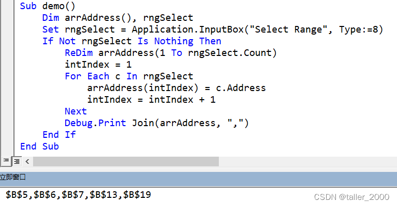 快速获取InputBox选中区域的单个单元格引用地址_vba inputbox 获取单元格地址-CSDN博客