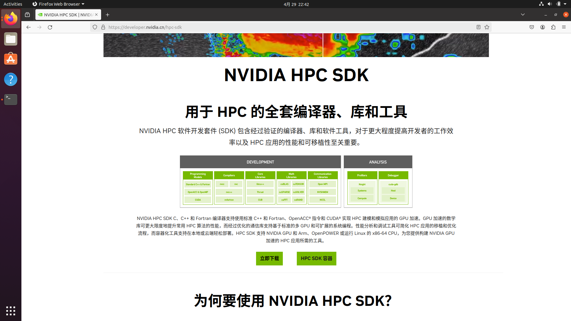 Ubuntu系统安装nvfortran详细步骤【笔记】_fortran ubuntu-CSDN博客