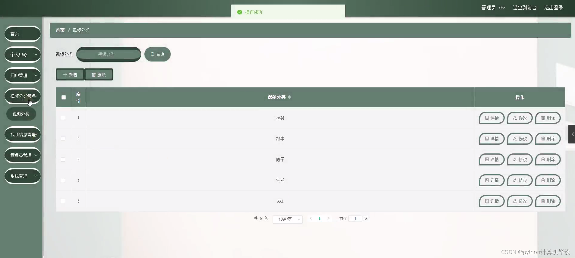 Springbootjavaphpnodepython短视频推荐系统【计算机毕设】热门短视频推荐系统 Python源码 Csdn博客