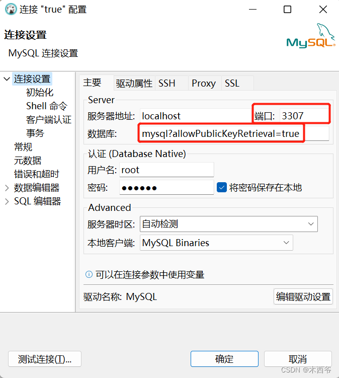 本地连接docker mysql-CSDN博客
