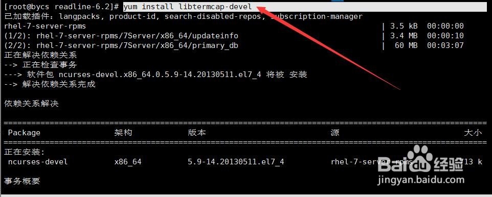 Oracle Sqlplus 中上下左右 退格键无法使用解决方法sqlplus 写sql无法退格 Csdn博客 4662