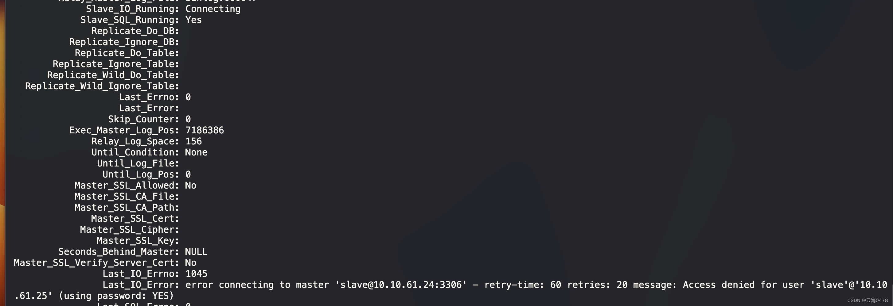 解决MySQL从库错误1236与重置Slave配置-CSDN博客