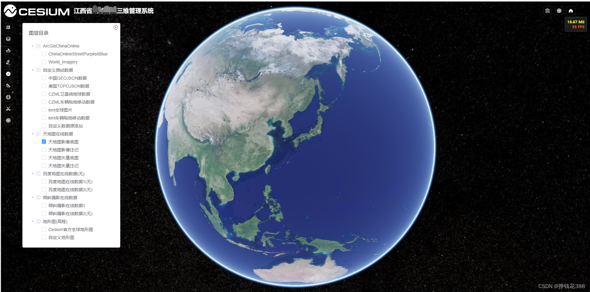 06 vue+cesium实战图层管理_vue+cesium图层管理ztree-CSDN博客