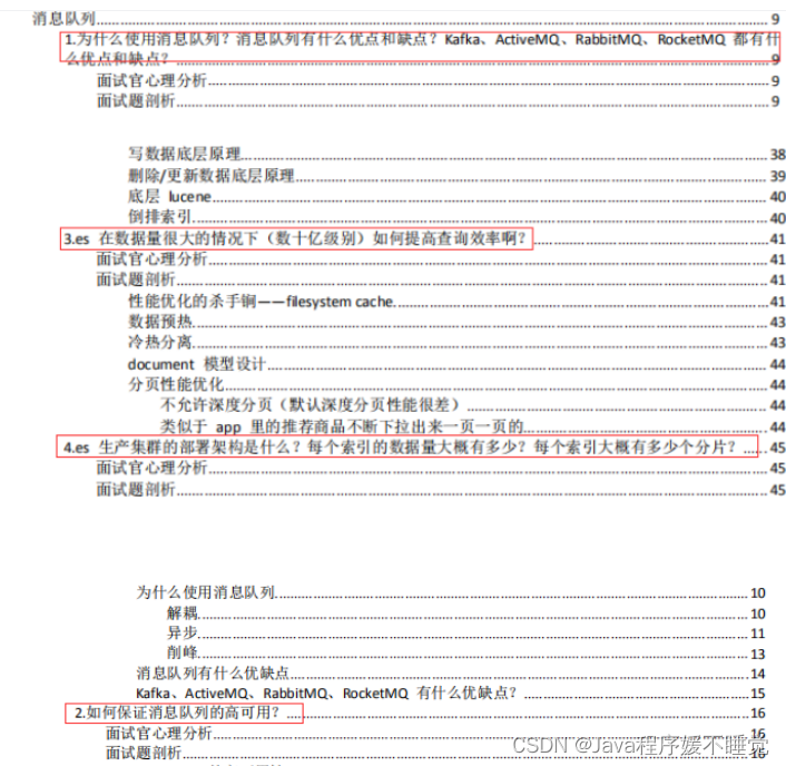 斩阿里“P7“offer，我狂啃六遍的 Java 面试笔记-CSDN博客