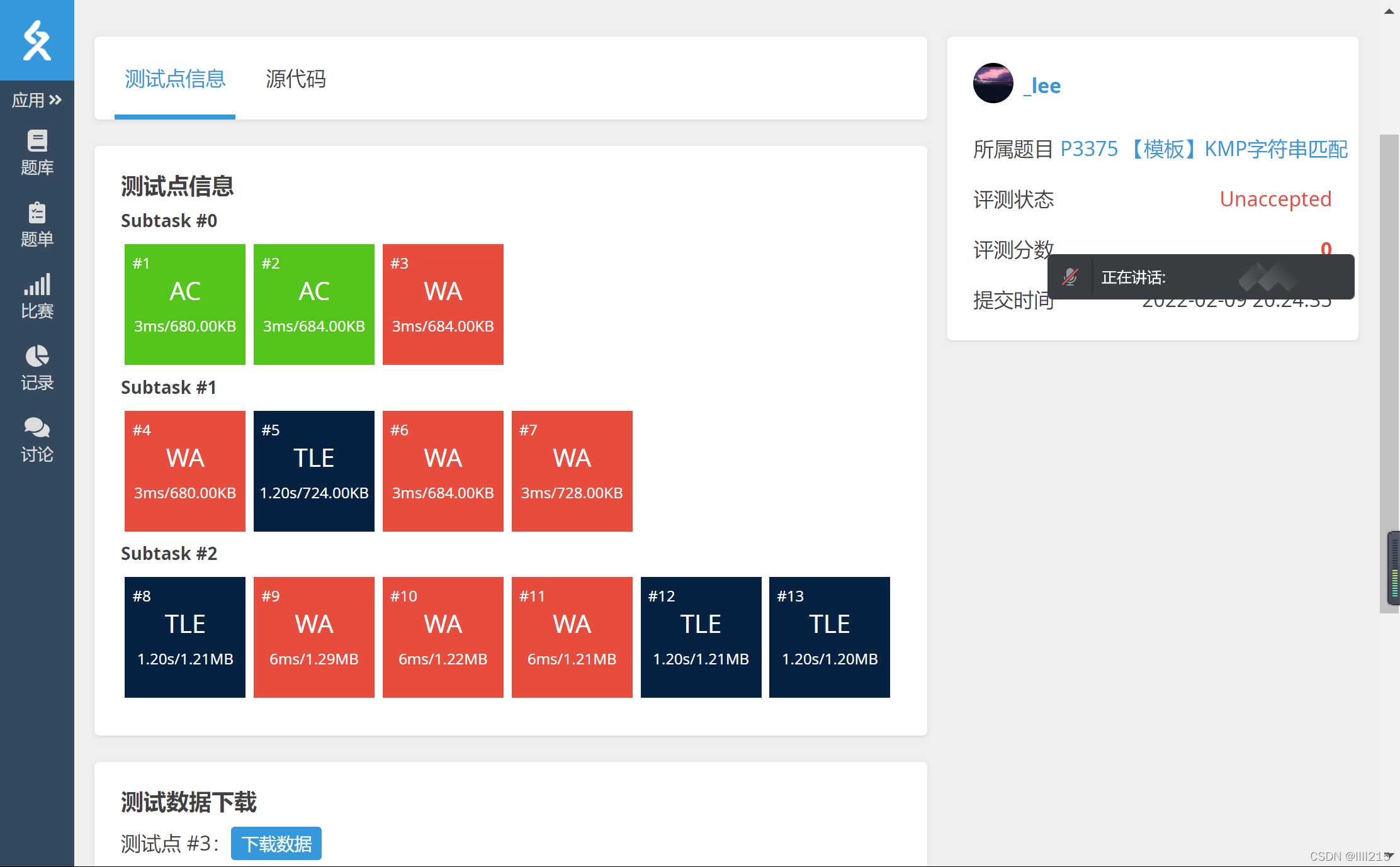 洛谷 P3375 【模板】KMP字符串匹配-CSDN博客