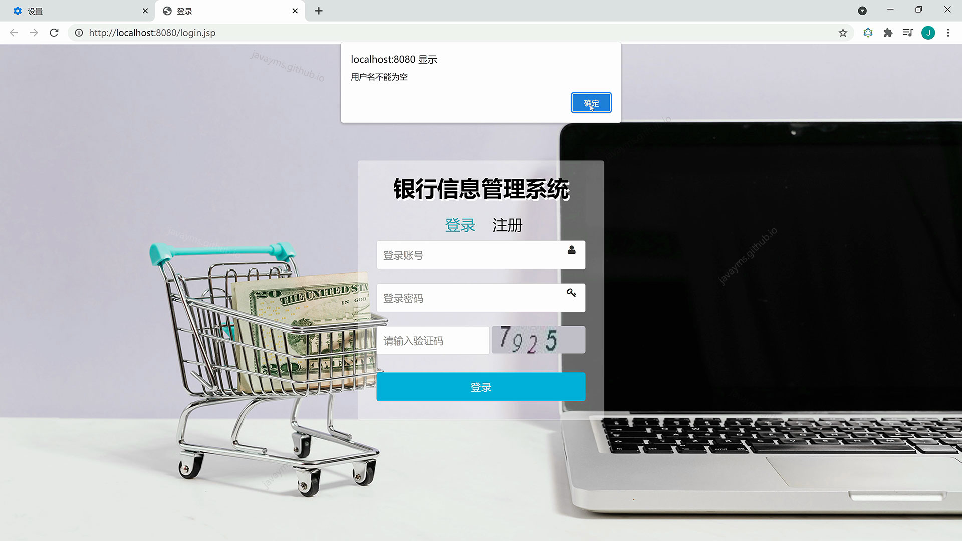 基于javawebjsp的银行信息管理系统javaweb Jsp Mysql Servlet Ssm Springboot Bootstrap银行管理系统javaweb Csdn博客