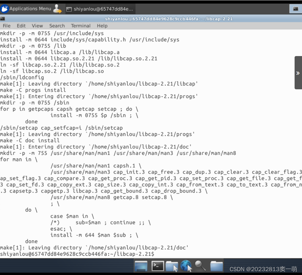 LinuxCapability实验：细粒度权限控制与安全实践-CSDN博客