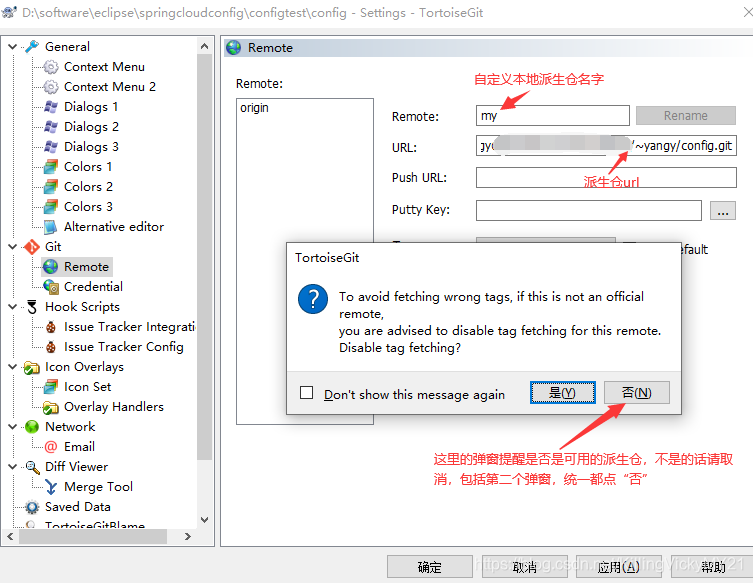 tortoisegit使用教程图文详解_tortoisegit remote-CSDN博客