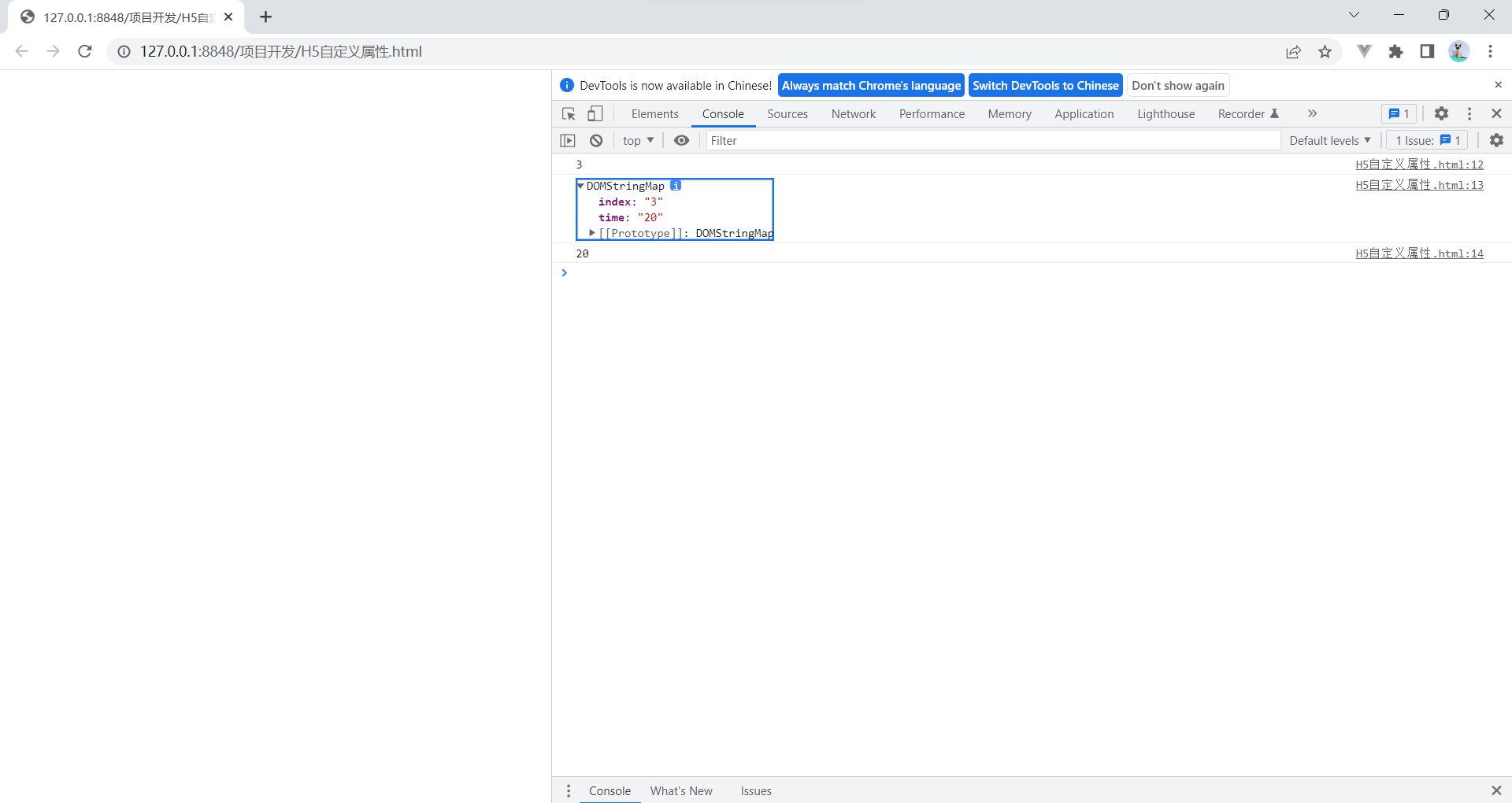 Web APIs：H5自定义属性_h5 web3 添加自定义网络-CSDN博客